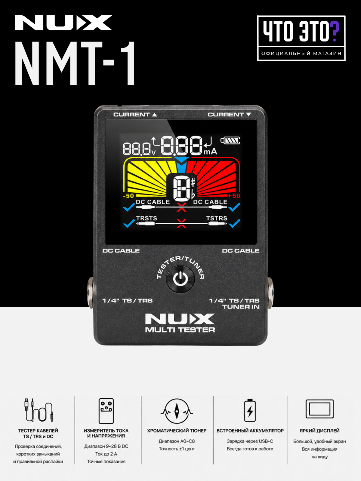 Педаль-тюнер Nux NMT-1 - тюнер для электрогитары и баса, компактная, с дисплеем