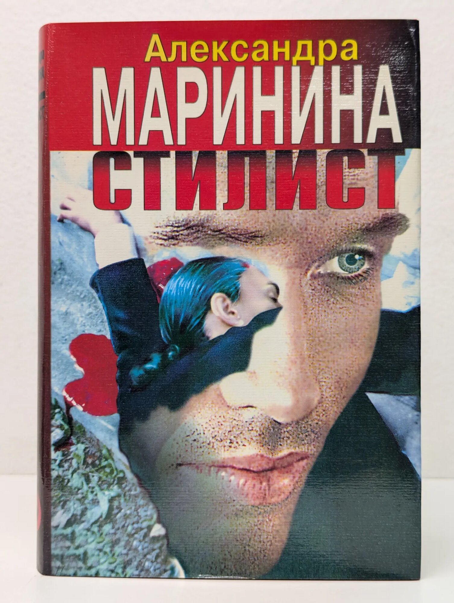 Черная кошка. Стилист Маринина Александра Борисовна 1997