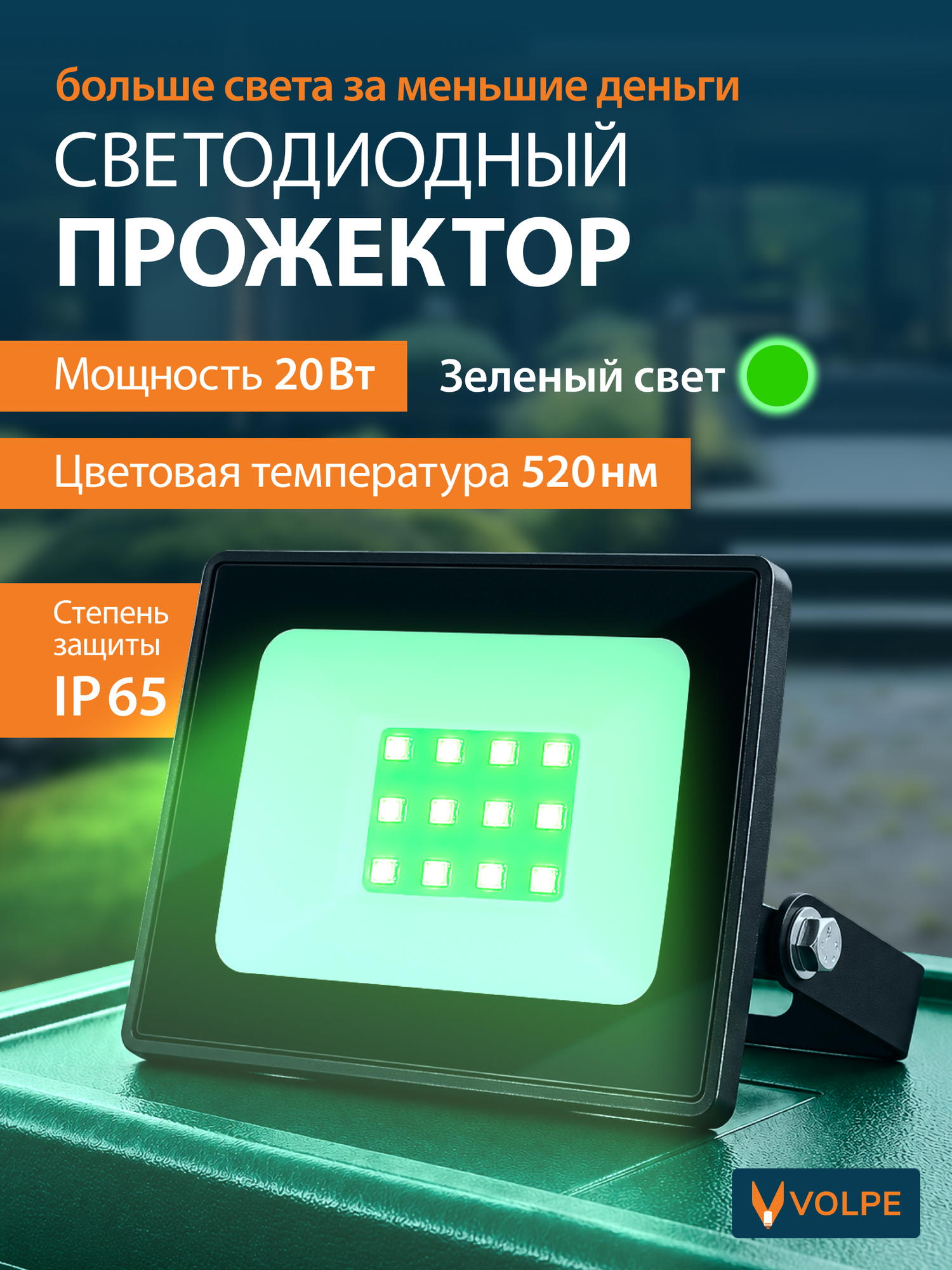 Прожектор светодиодный уличный, 20 Вт, зеленый свет, IP65, уличный фонарь, подсветка деревьев, влагозащищенный