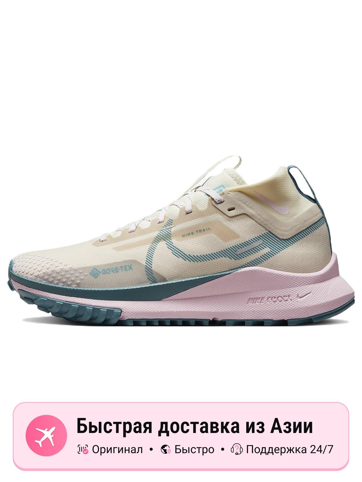 Кроссовки NIKE Pegasus Trail 4