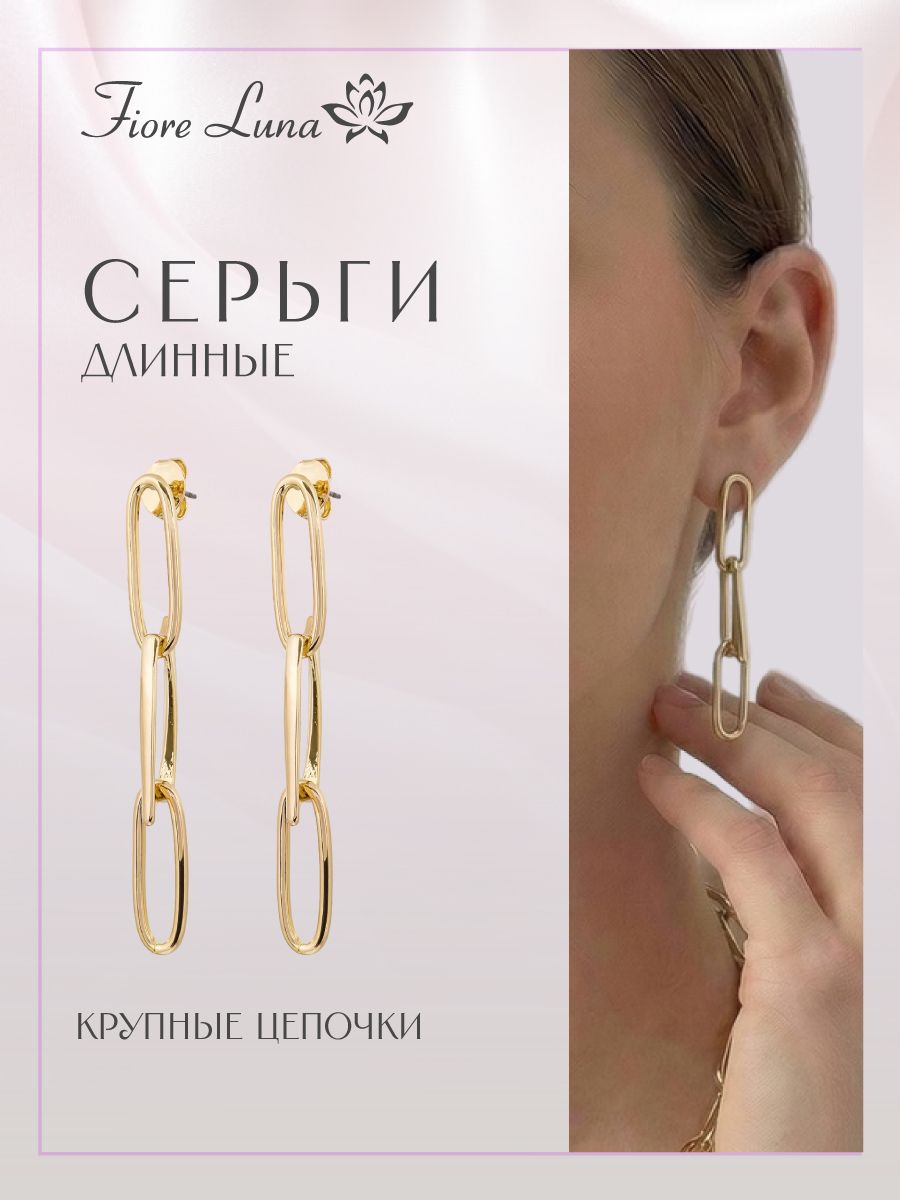 Серьги пусеты Fiore Luna