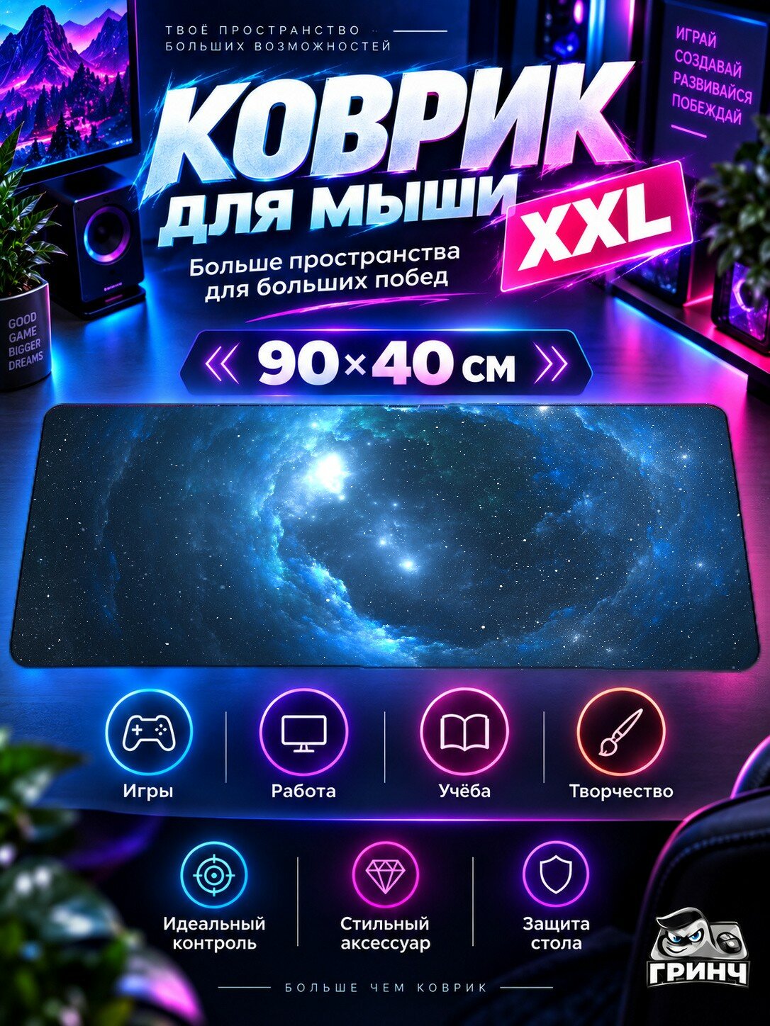 Игровой коврик для мыши жаккард 90х40 см Waves Ocean Sunset Волны Океан Закат