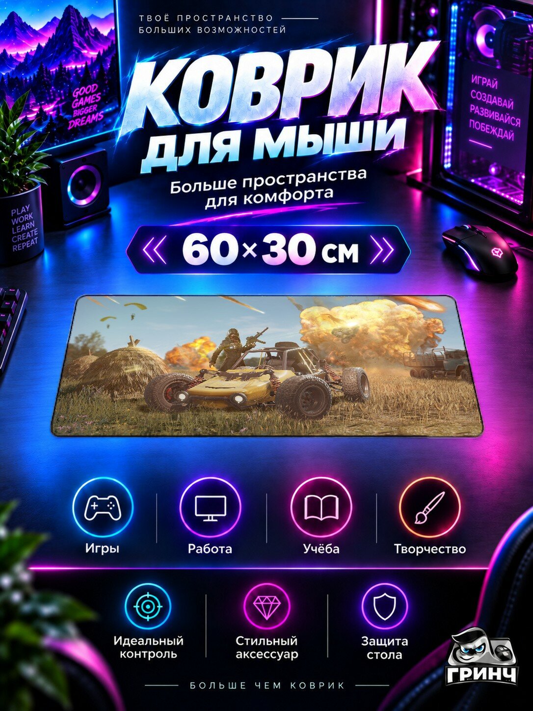 Игровой коврик для мыши 60×30 см — PUBG / пабг — Pubg — игровой принт