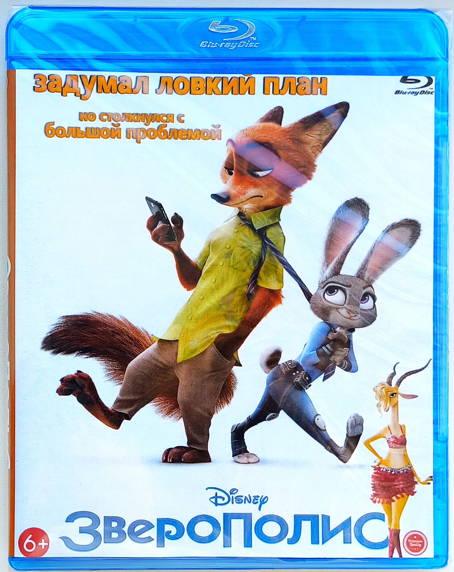 Disney. Зверополис. Blu-ray. Мультфильм 2016 года. Комедия, приключения, семейный.