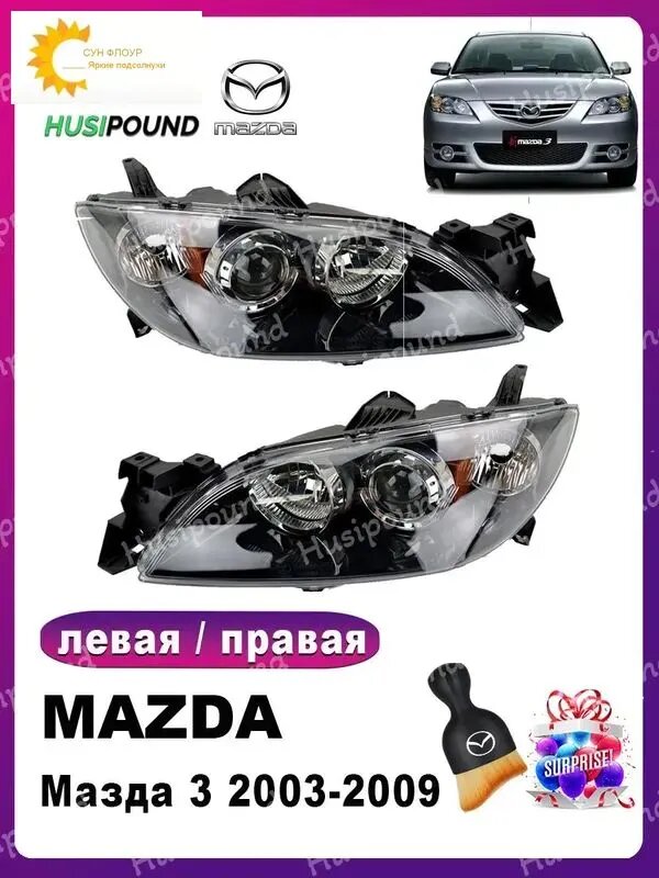 Фара автомобильная, 2 шт, арт. 12456