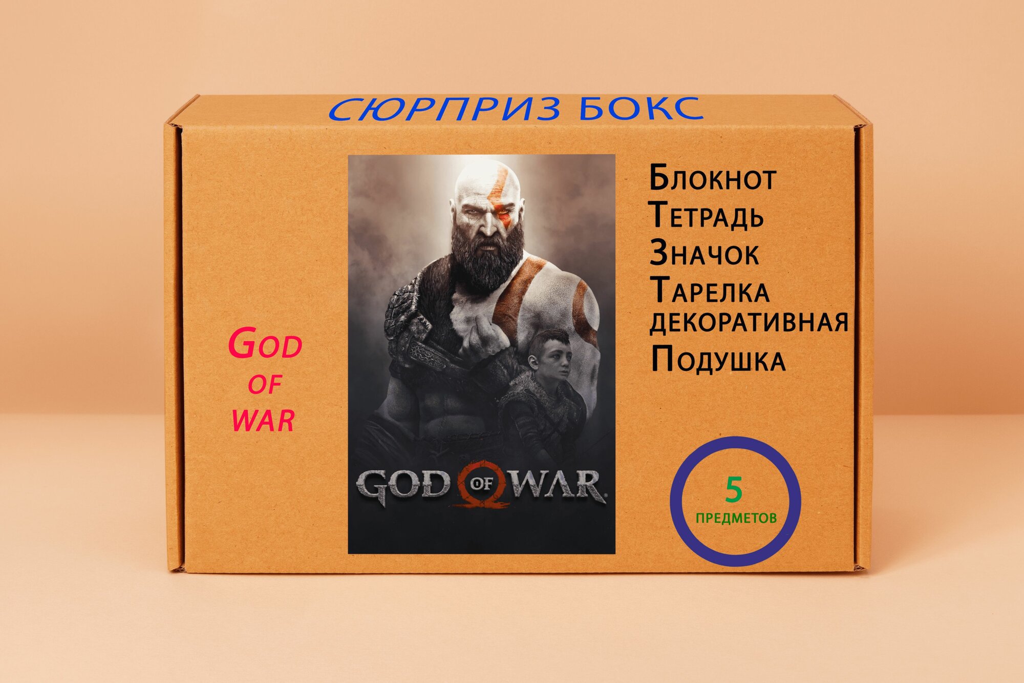 Подарочный набор - God of War - Бог войны № 9