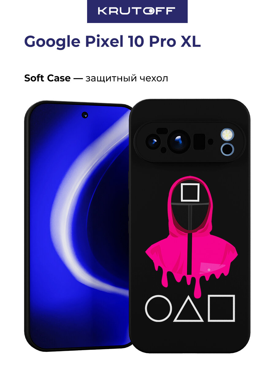 Чехол-накладка Krutoff Soft Case Игра в кальмара-Начальник для Google Pixel 10 Pro XL черный