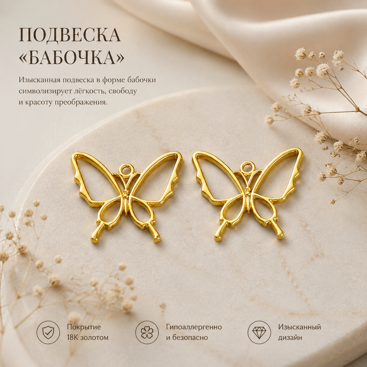 Подвеска