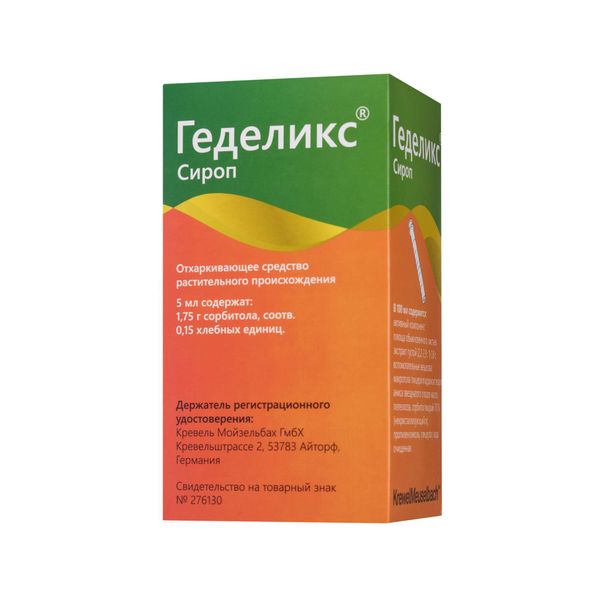 Геделикс с мерн. шприц сироп от кашля без сахара 200мл