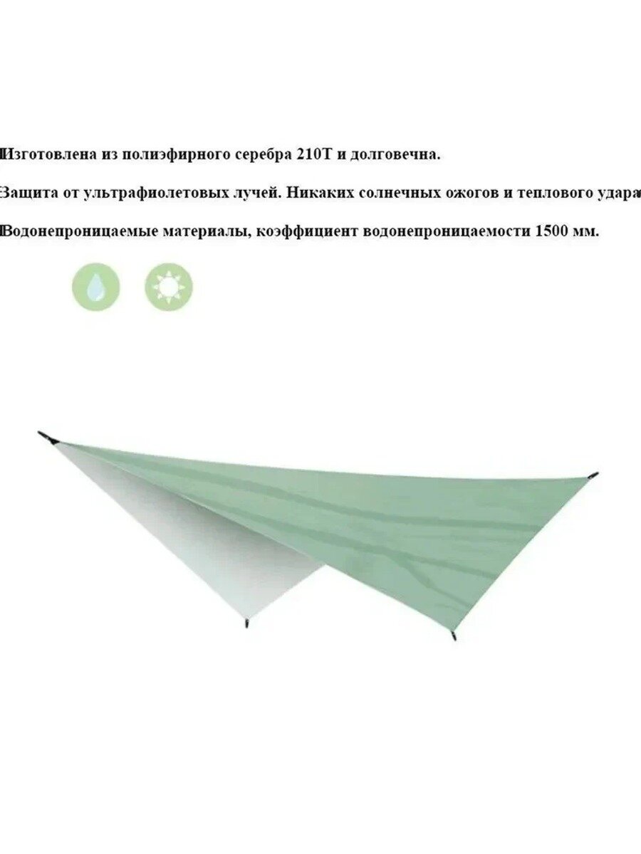 Тент для гамака чёрный 340х260 см, туристический трёхсезонный, призма