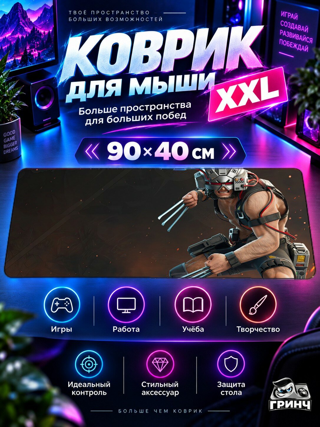 Игровой коврик для мыши 90х40 см — Fortnite / Фортнайт — Fortnite X Men 97