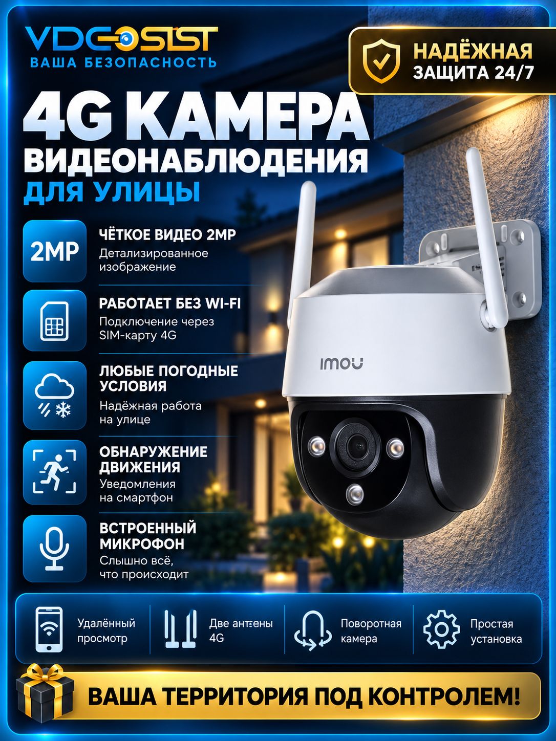 Камера видеонаблюдения уличная 2 Мп IMOU с сим картой 4G IPC-S21FTP-0360B-EU-imou