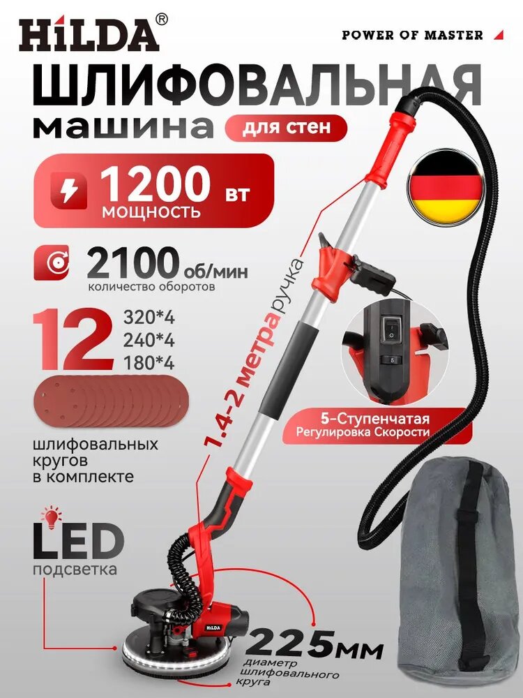 Жираф шлифовальная машина для стен и потолка,5-Ступенчатая Регулировка Скорости,1.4-2M