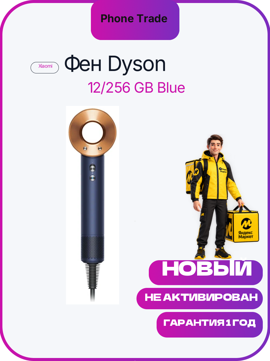 Фен Dyson HD07 Prussian Blue (Without case)