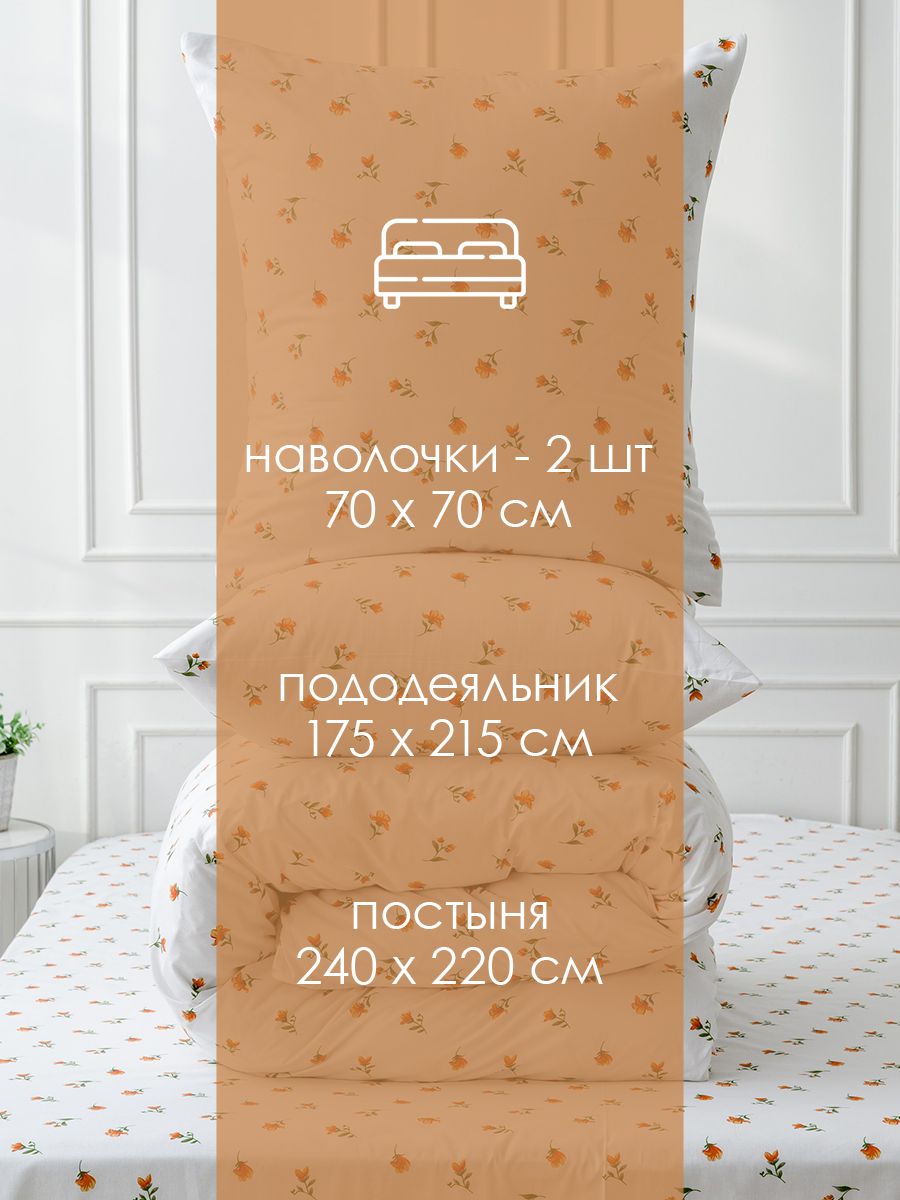 Спящий слон, Постельное белье 2 спальное, 2 наволочки 70*70, евро простыня — фото 1