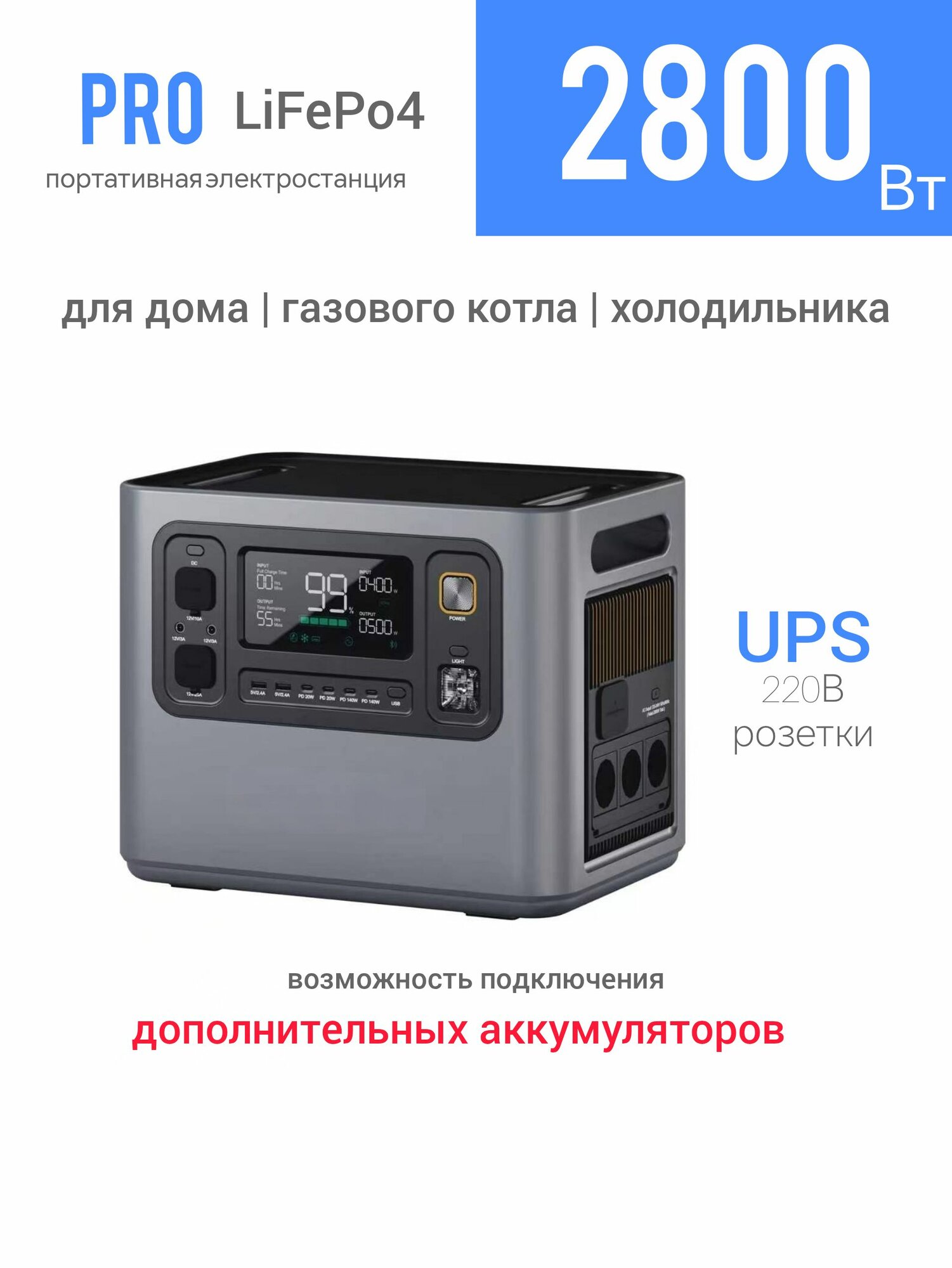 Портативная электростанция PRO 2800Вт 3кВт розетка 220В LiFePo4 LFP AF-P280 розетка ИБП бесперебойник котла повербанк 220v 2кВт холодильника