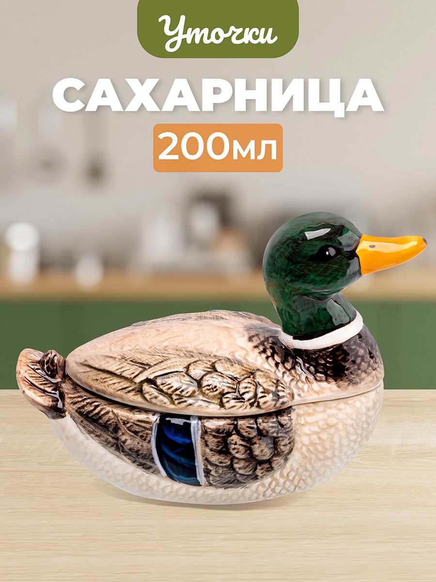 Сахарница с крышкой Elan Gallery Селезень, 200 мл, керамическая икорница, 16х9,5х10,5 см