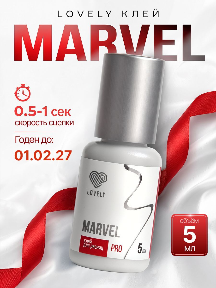 LOVELY Клей для наращивания ресниц Marvel, 5 мл