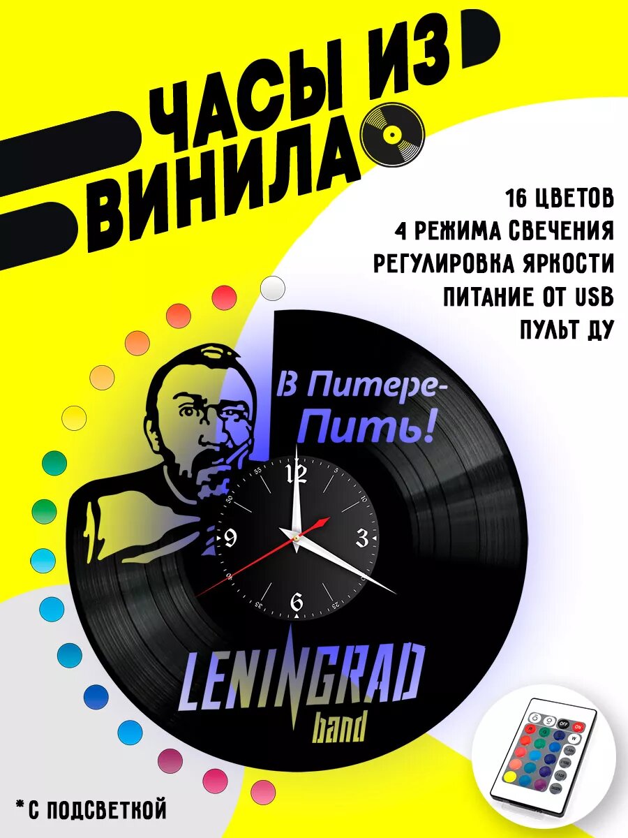 Часы настенные VinyllWatch черный