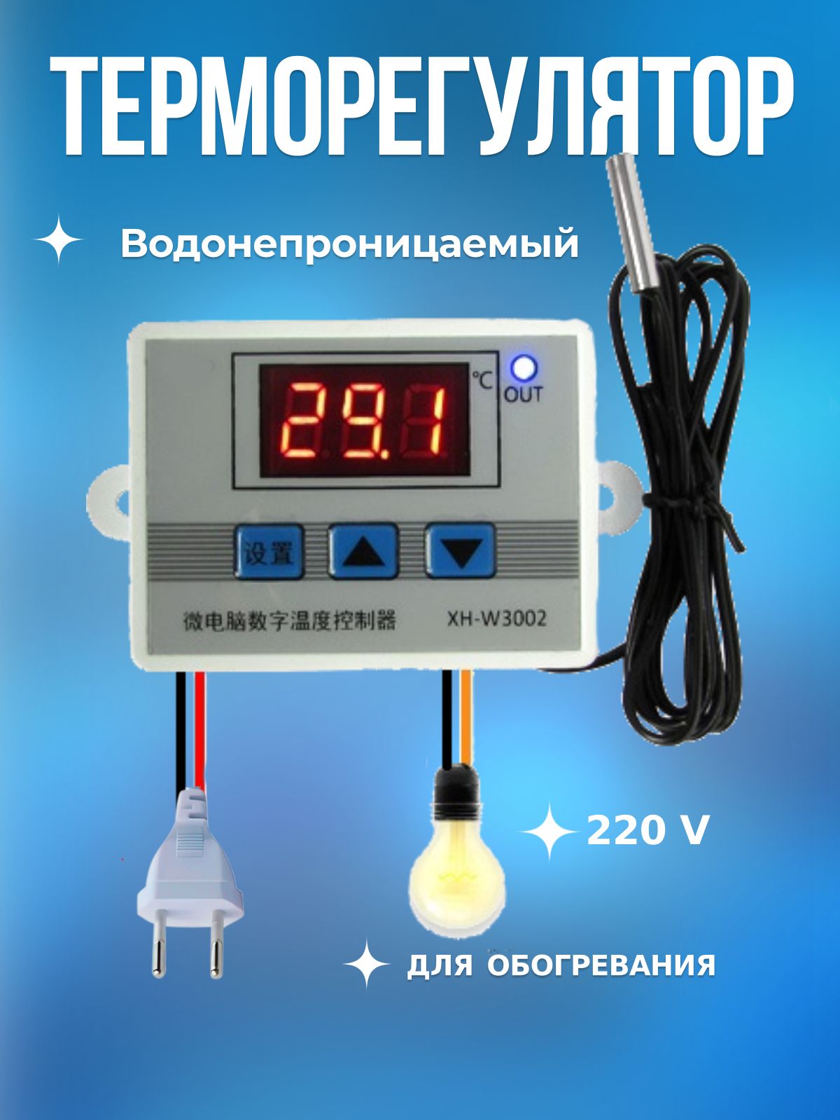 LACKILUXE Терморегулятор, термостат, зеленый