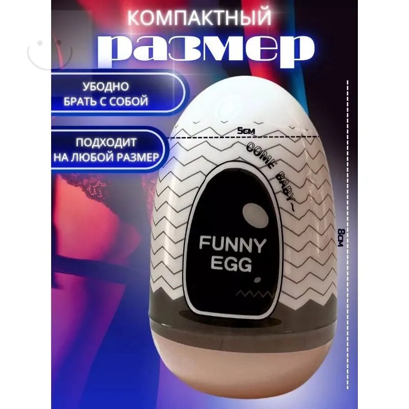Мастурбатор — фото 1
