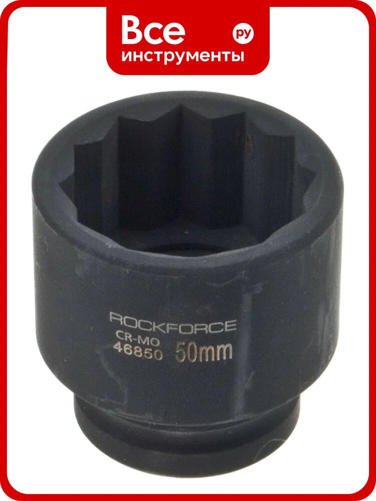 Головка ударная глубокая 3/4", 50мм 12-гранная Rockforce RF-46850(47618)
