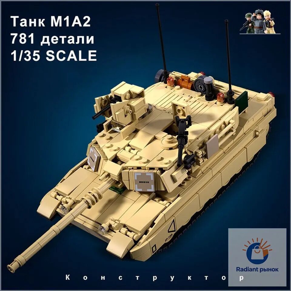 Конструктор SLUBAN серия "Армия"/Абрамбус Основной боевой танк M1A2 M38-B0892, детский для мальчиков (781 деталей)