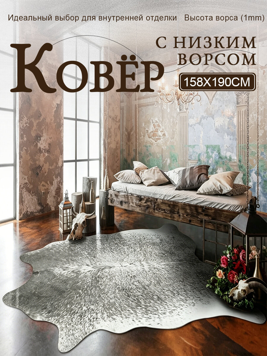 Американский ковер158x190, из воловьей кожи для спальни, гостиной Симпатичный ковер из искусственной воловьей кожи с животным принтом для украшения дома