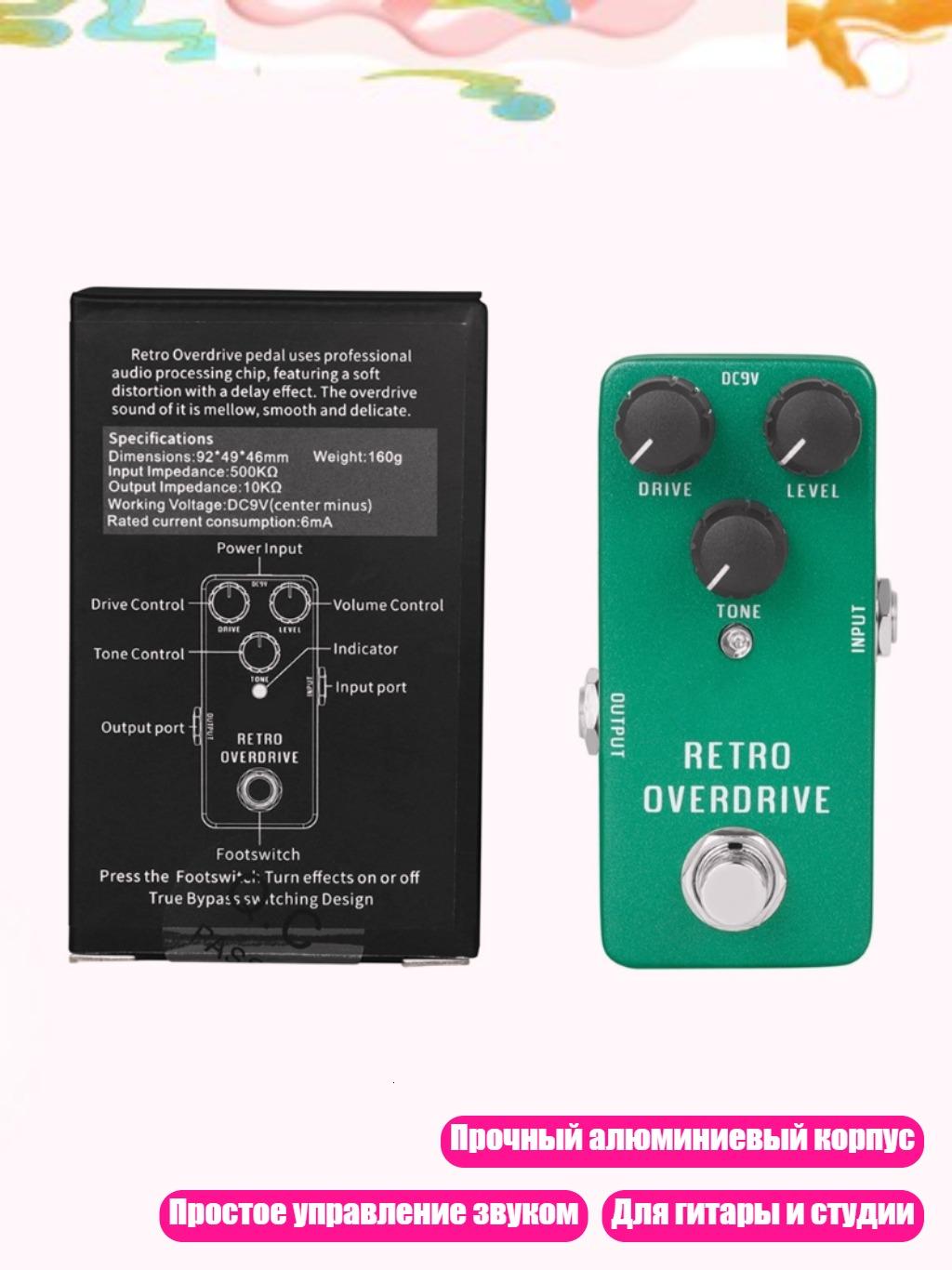 Метал-педаль Overdrive, Зеленый RS01
