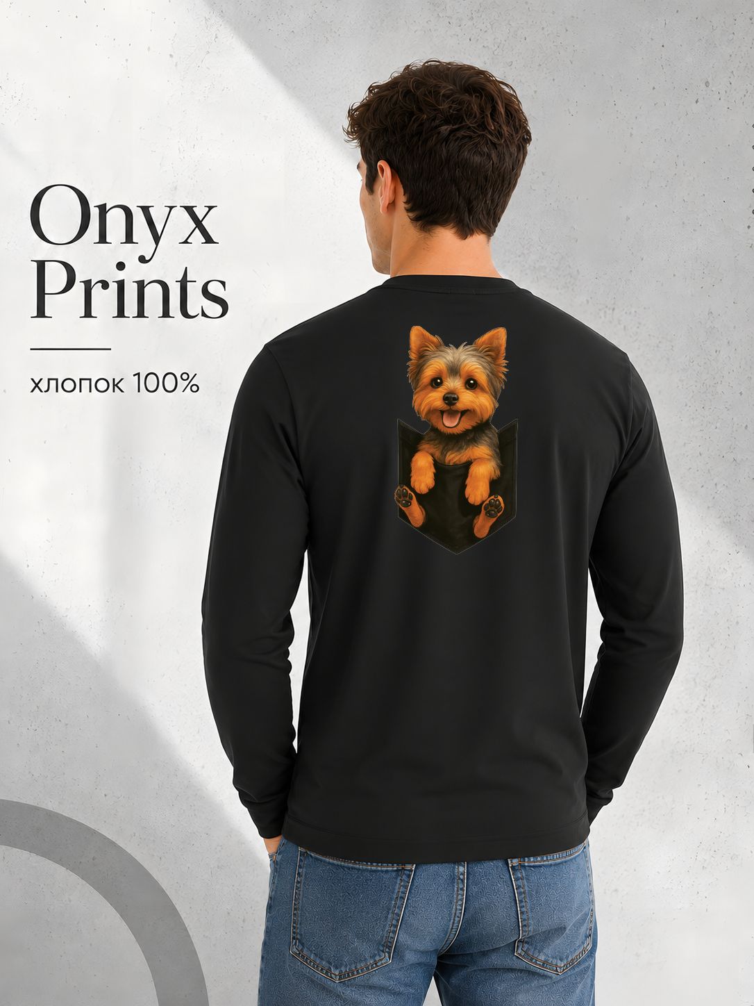 Лонгслив ONYX PRINTS