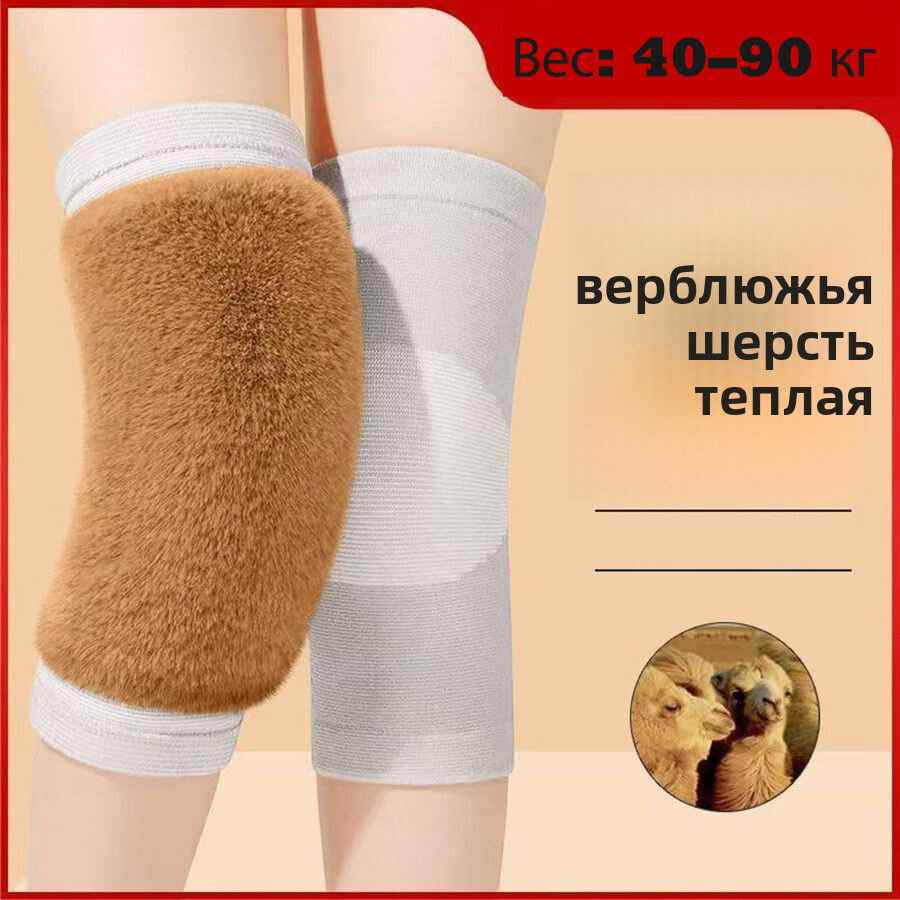 Защита колена