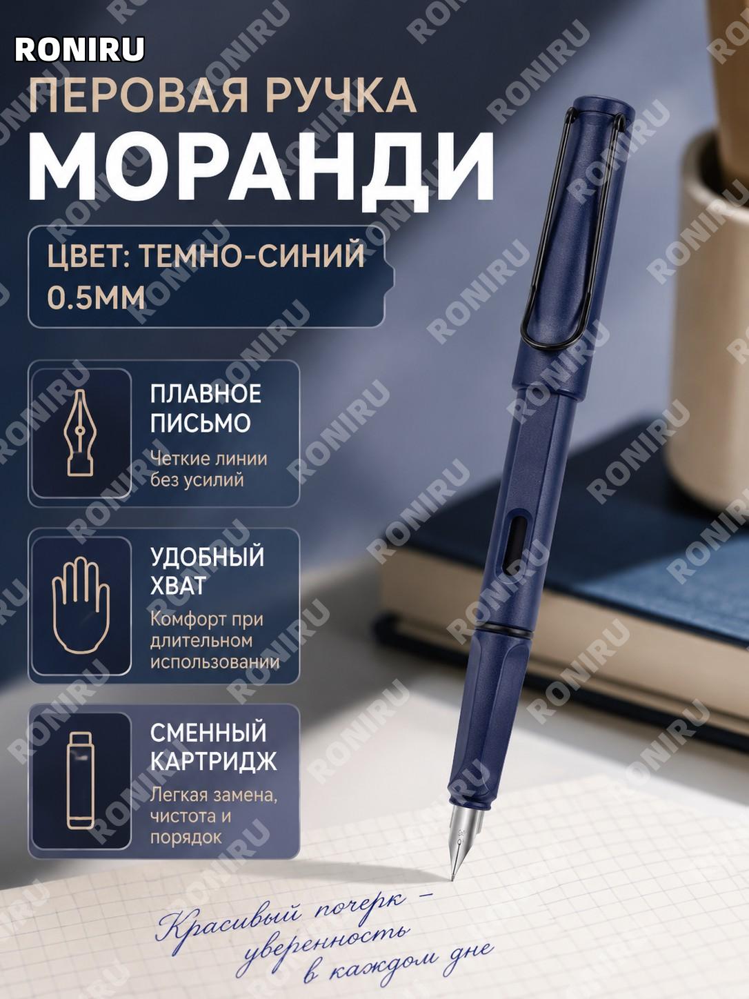 Ручка для правописания детская школьная Моранди тёмно-синяя >0.5mm, ручка для учеников с пластиком в школе детям