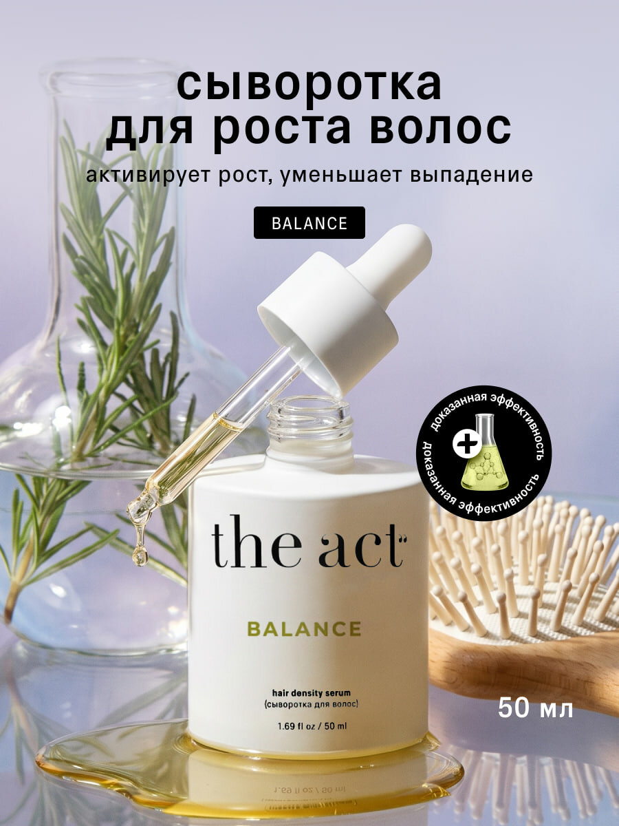 The Act Сыворотка для роста волос от выпдения BALANCE, 50 мл