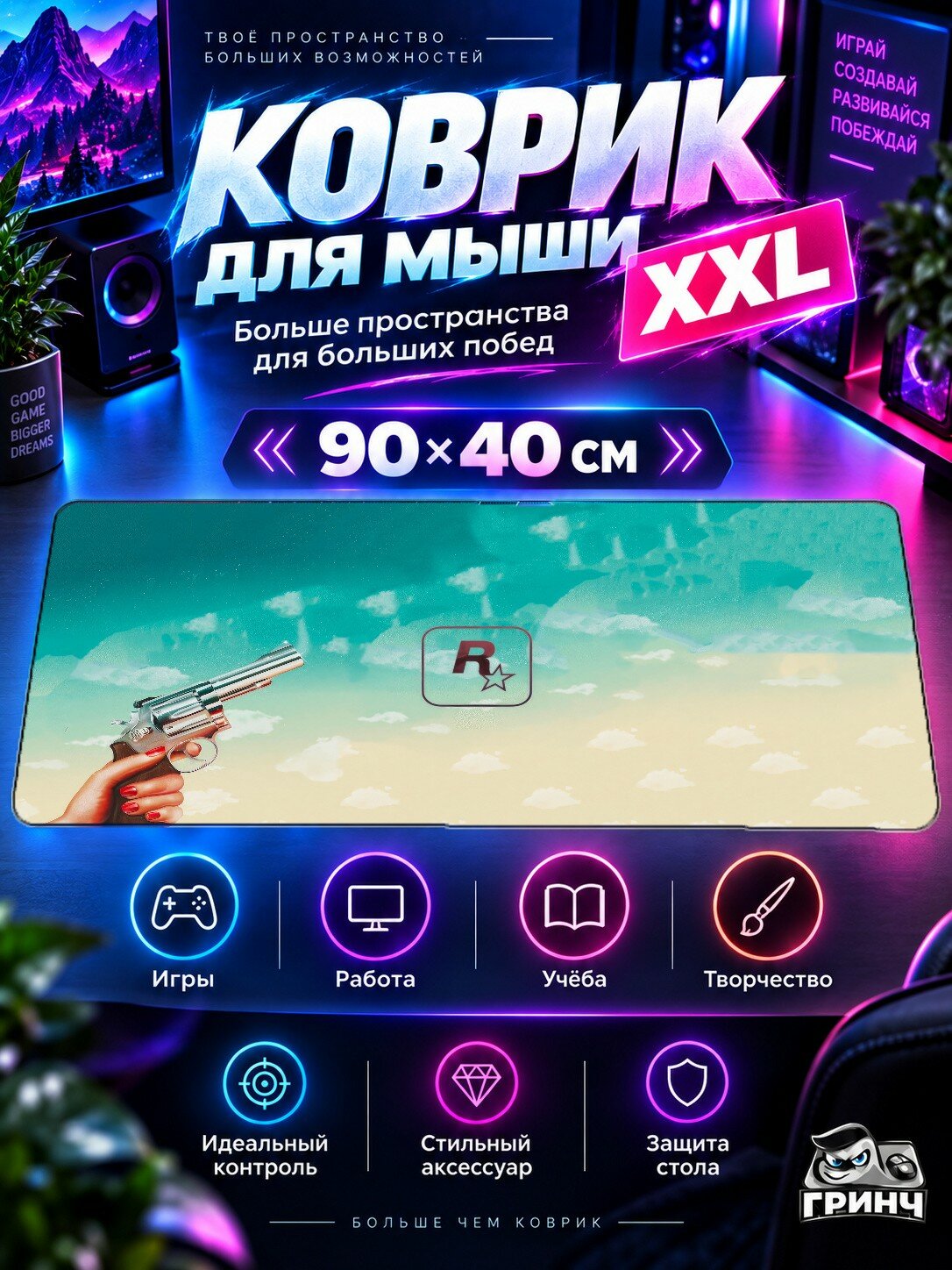 Игровой коврик для мыши 90х40 см — Grand Theft Auto / Гранд Тефт Авто — Gta Vi Rockstar