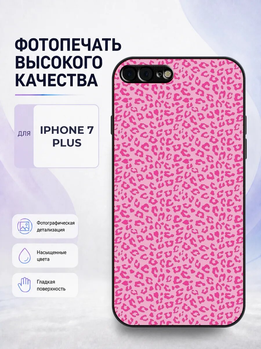 Защитный чехол на iPhone 7/8 Plus розовый леопард y2k яркий