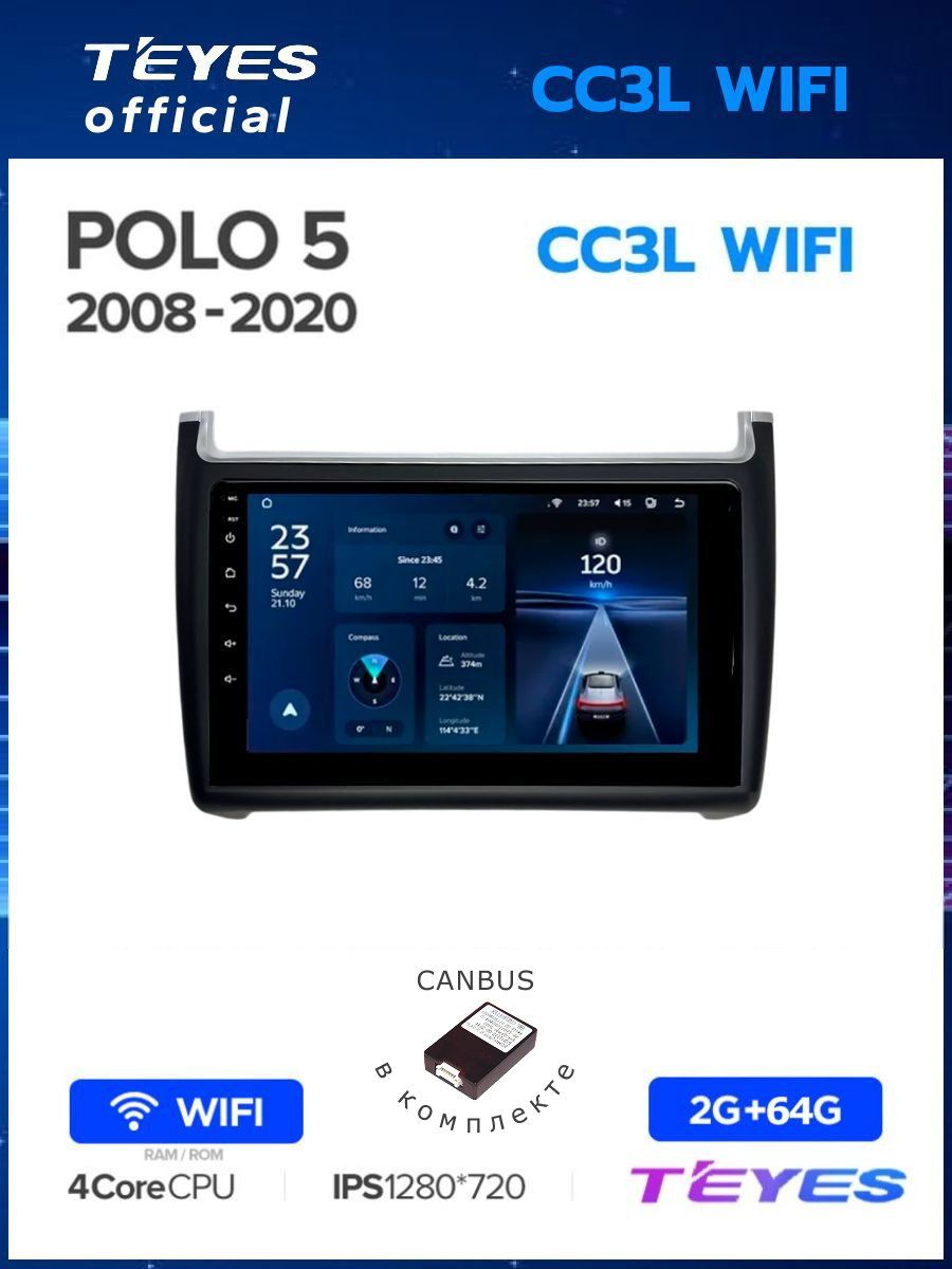 Магнитола VW Polo 5 2008-2020 Teyes CC3L Wi-Fi 2/64GB, матовая рамка, штатная магнитола, 4-ёх ядерный процессор, IPS экран, Wi-Fi, 2 DIN