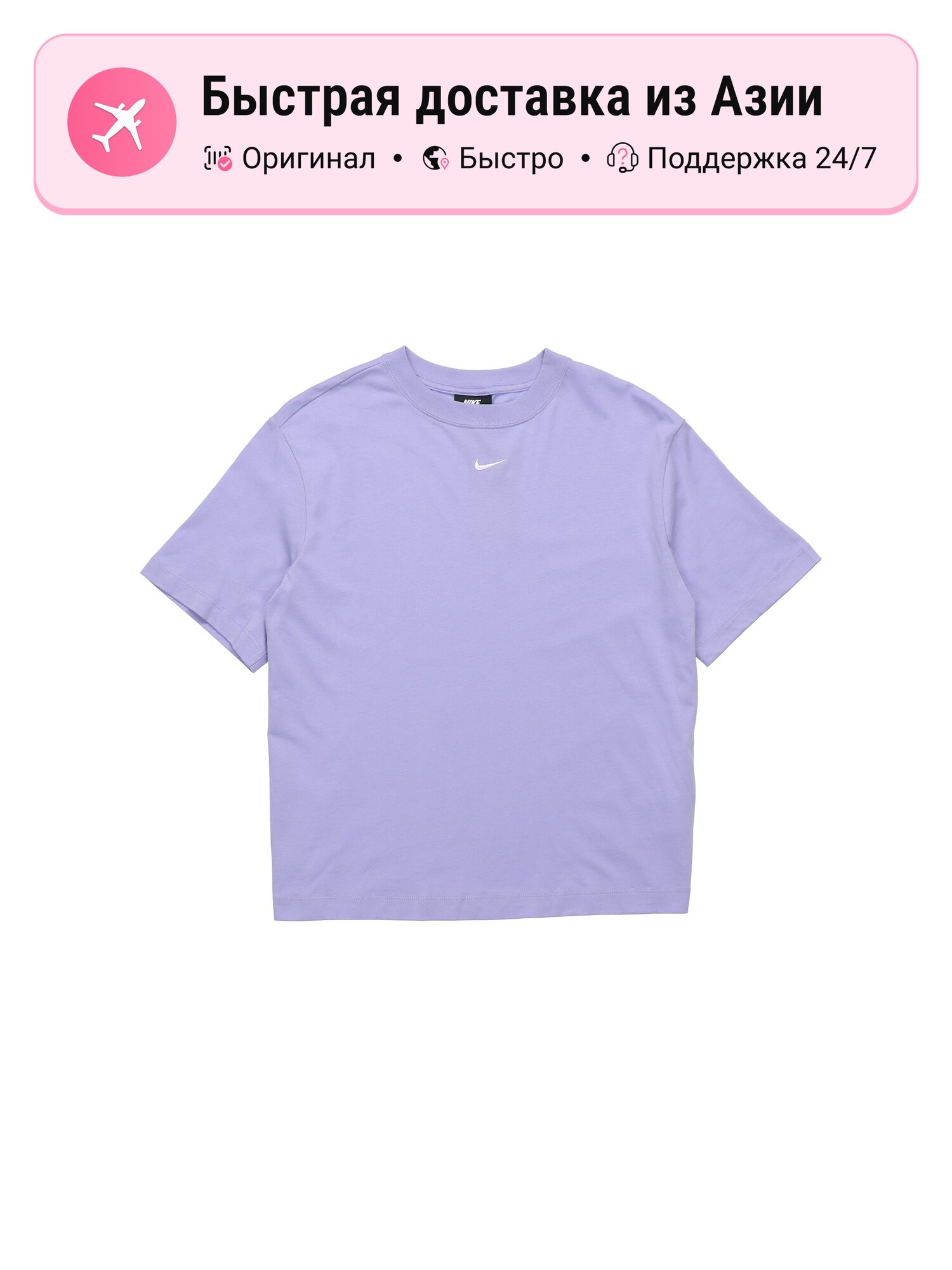 Футболка NIKE Sportswear Set in Sleeve