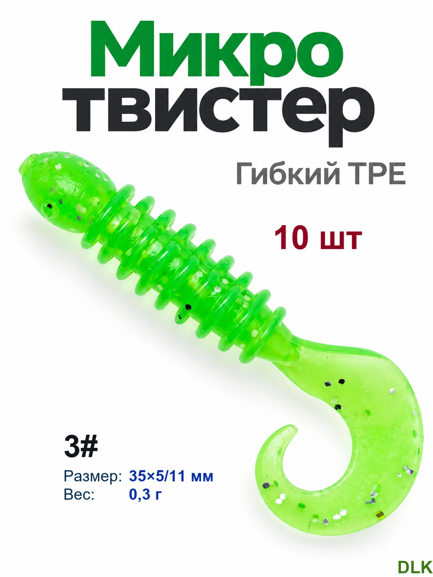 Мягкие ребристые виброхвосты TPE с аттрактантом для микроджига ловли окуня и судака 3#, 10шт JuanWei_Green