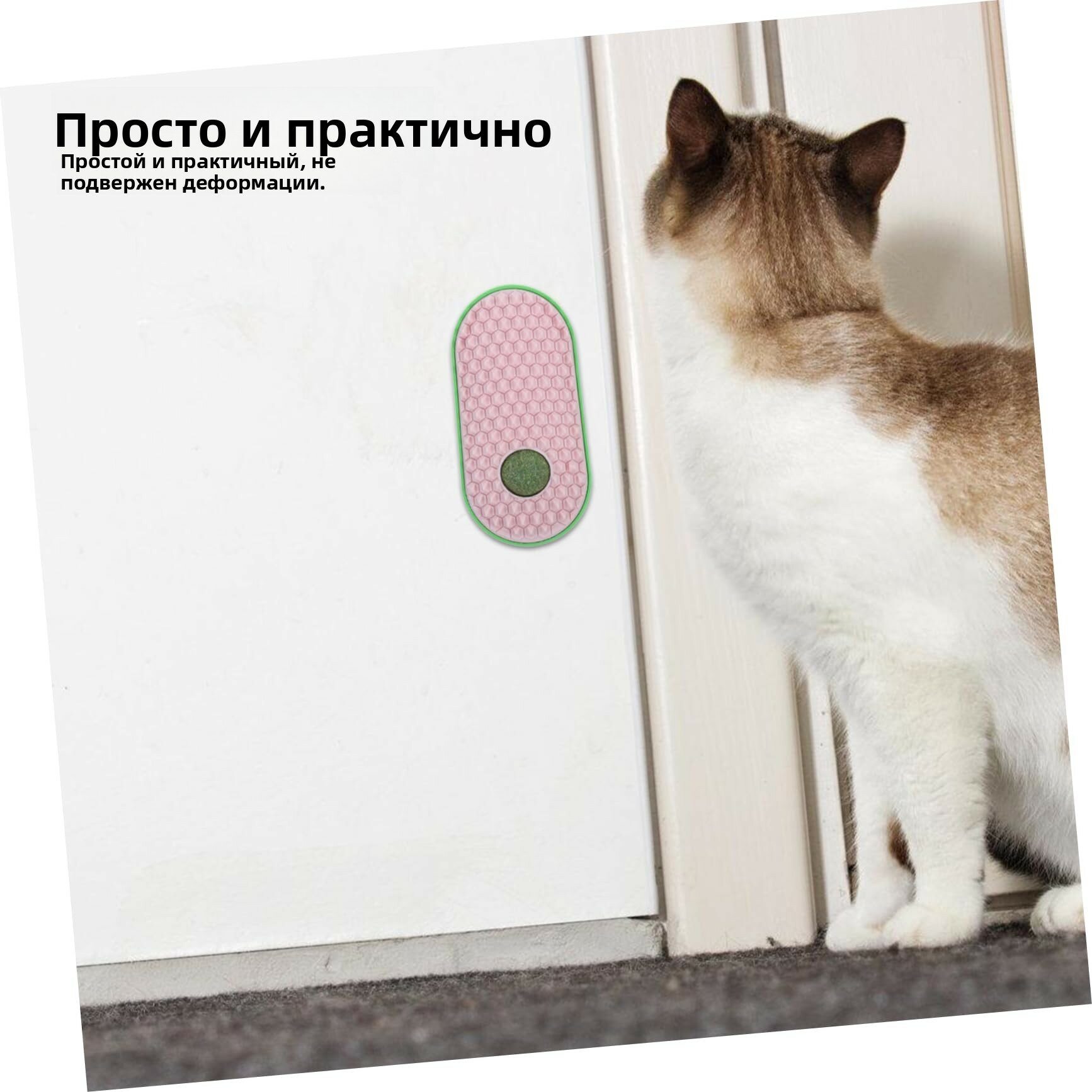 Настенная когтеточка в форме массажной расчески из розового АБС-пластика с шариком из кошачьей мяты