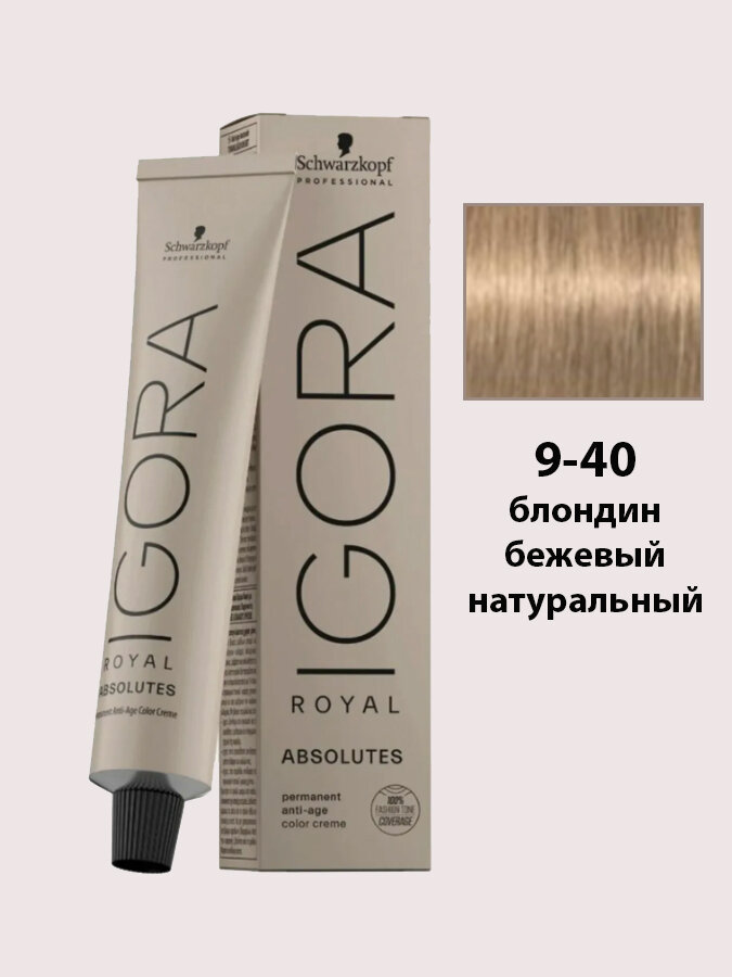 Краска для волос IGORA 9-40 Royal Absolutes, 60 мл