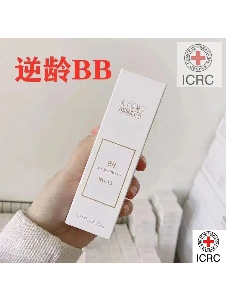 Atomy BB крем корейский Абсолют №13, классическая модель серии, классический вариант модели
