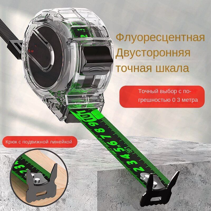 Измерительная рулетка Строительная 5м x 19мм, Артикул: 5676930478