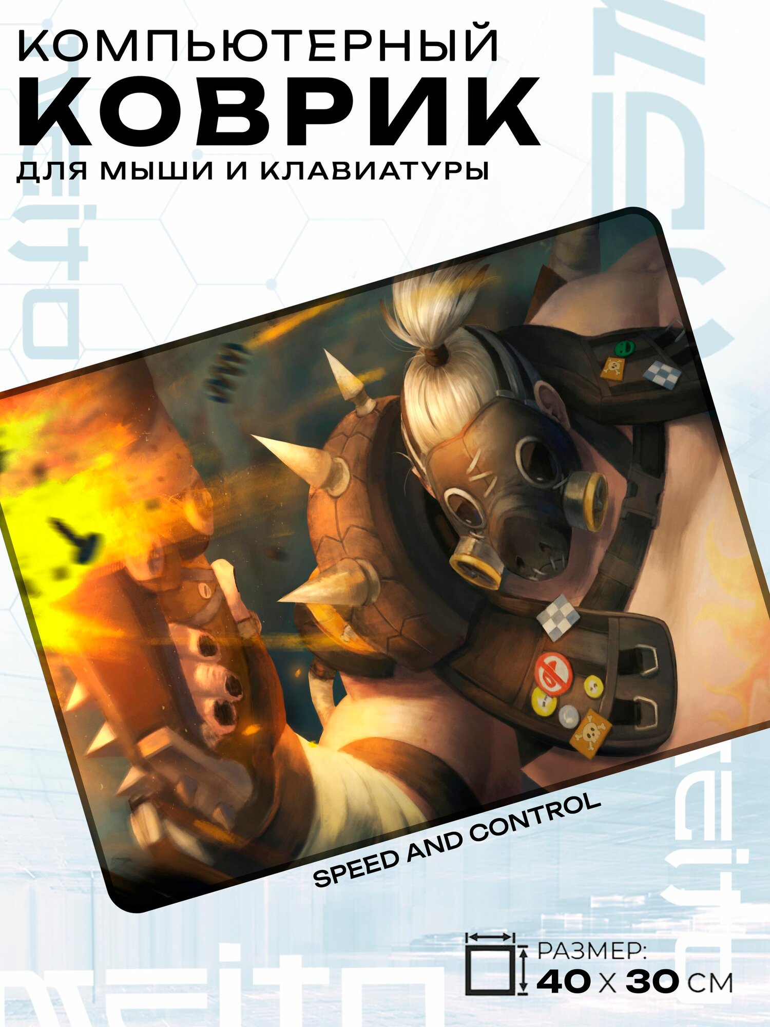 Игровой коврик для мыши жаккард 40x30 см Overwatch Овервотч Турбосвин