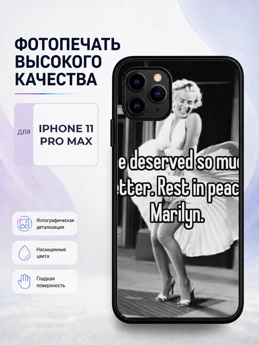 Защитный чехол на iPhone 11 Pro Max Мэрилин Монро кино ретро