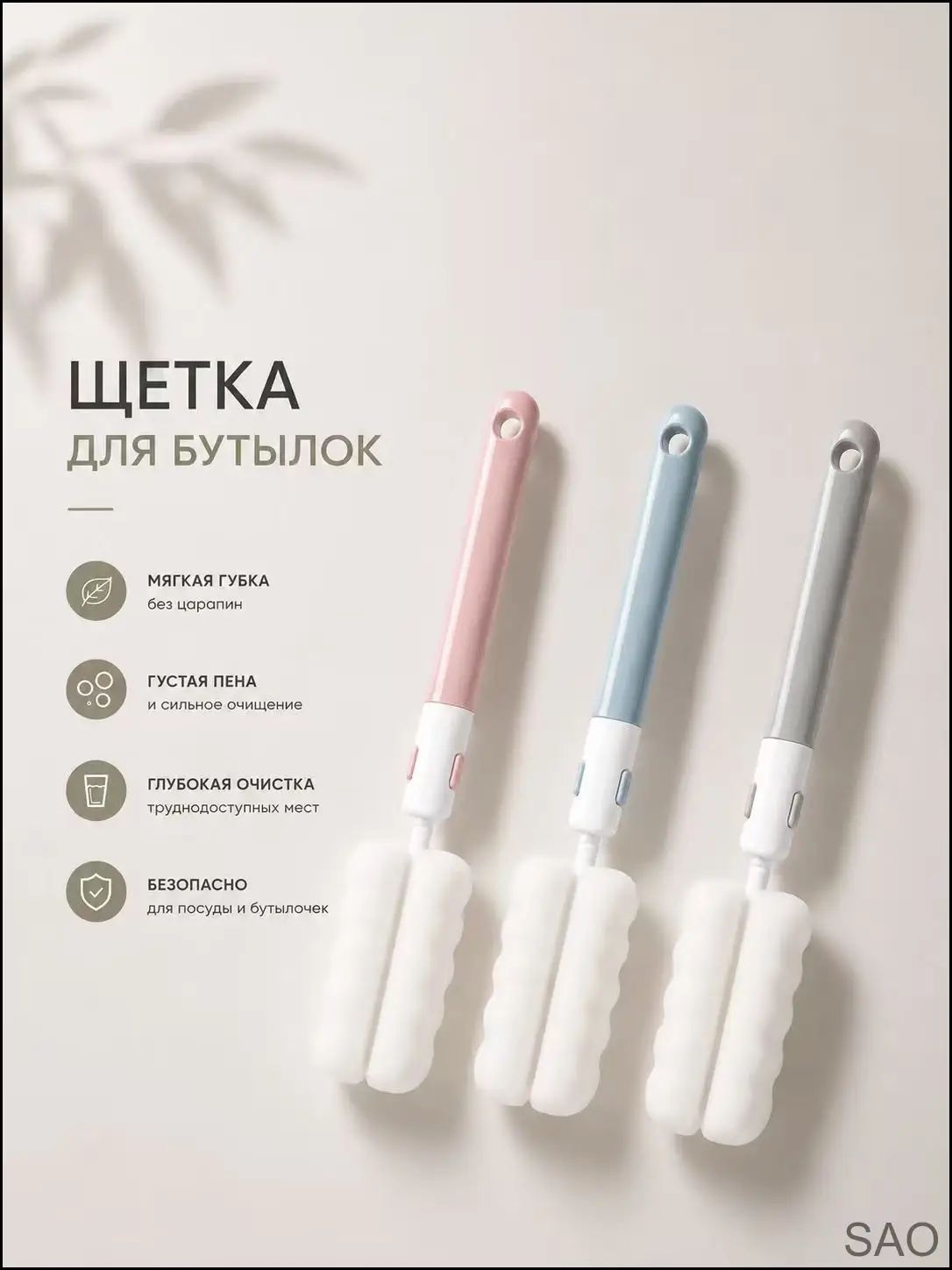 Щетка для посуды, 3 шт