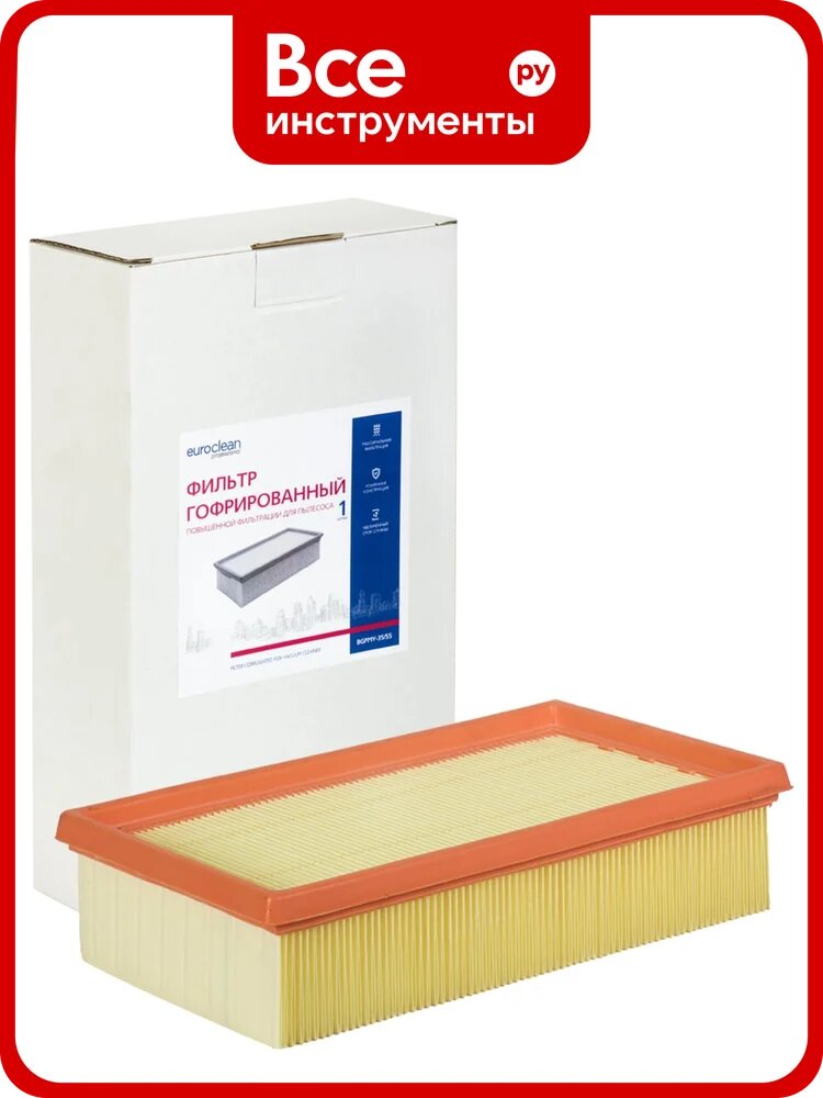 HEPA-фильтр целлюлозный повышенной фильтрации EUROCLEAN professional для пылесоса EURO Clean BGPMY-35/55