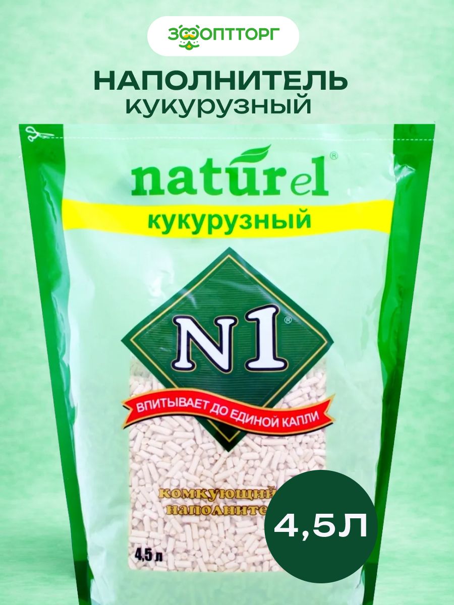 Наполнитель №1 Naturel кукурузный впитывающий, 1,8 кг, 4,5 л