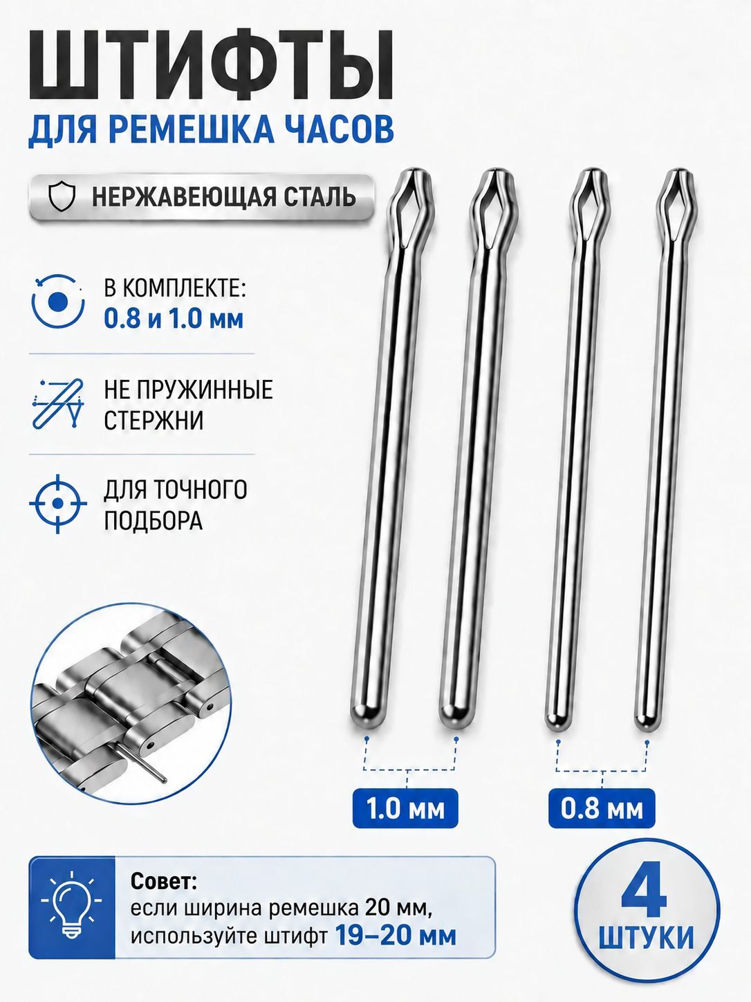 Шпилька