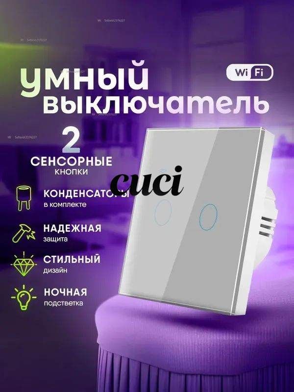 Умный сенсорный выключатель, WIFI c Алисой, Марусей, Салютом, 2 сенсора, двухклавишный, панель из закаленного стекла с подсветкой, серый