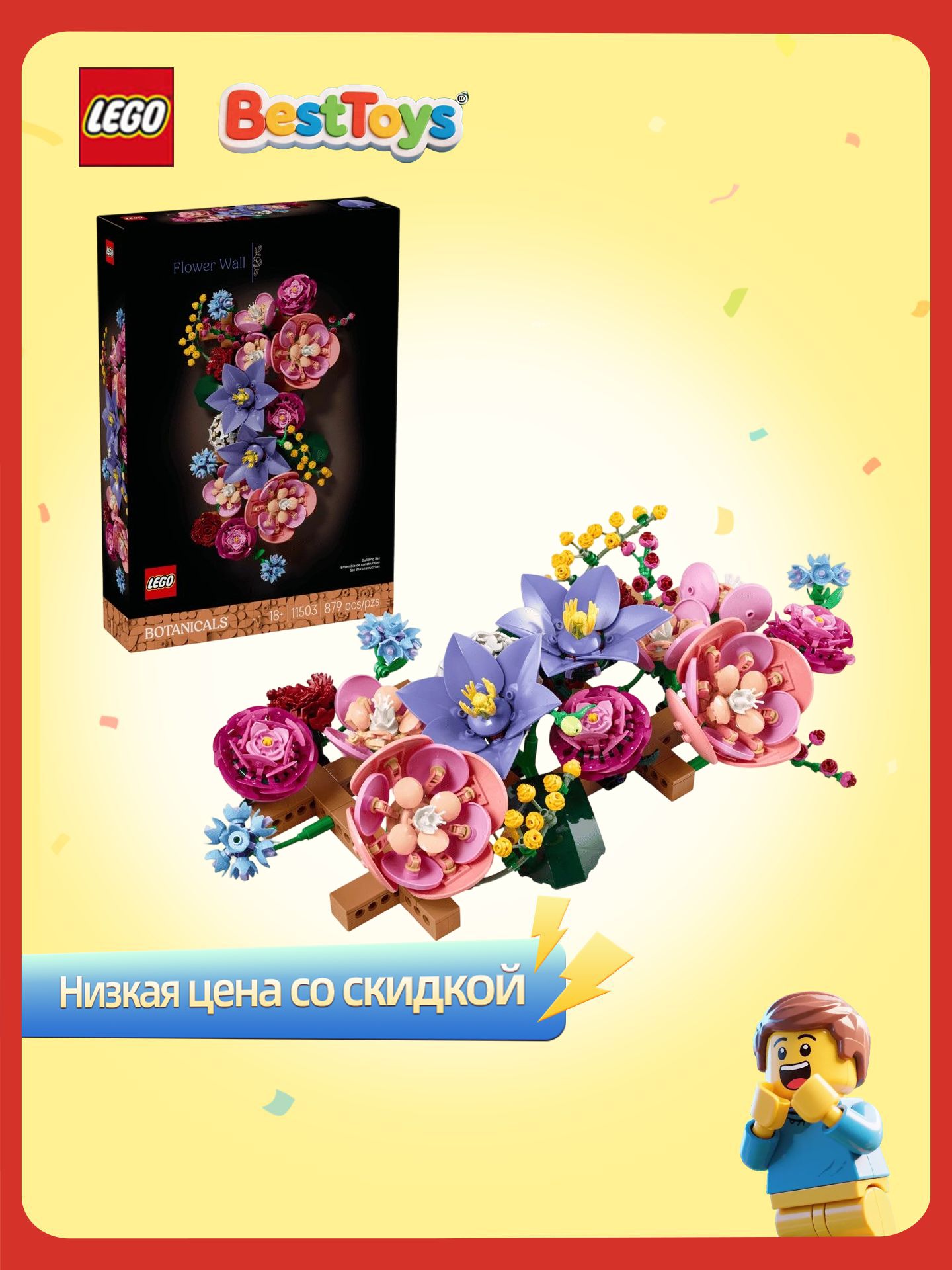 Конструктор LEGO Botanicals 11503 Flower Wall